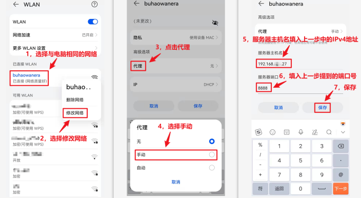Fiddler移动设备抓包教程 | iOS/Android HTTPS抓包配置完全指南 - Fiddler中文网